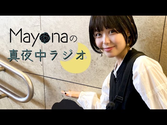 Mayonaさん | モデル、インフルエンサー、タレント、芸能人、講演会講師のキャスティング、出演・仕事依頼ならCLOUDCASTING
